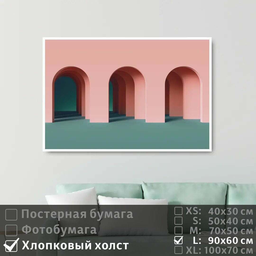 Постер на холсте Арка В Розовой Стене 90х60 см ПолиЦентр
