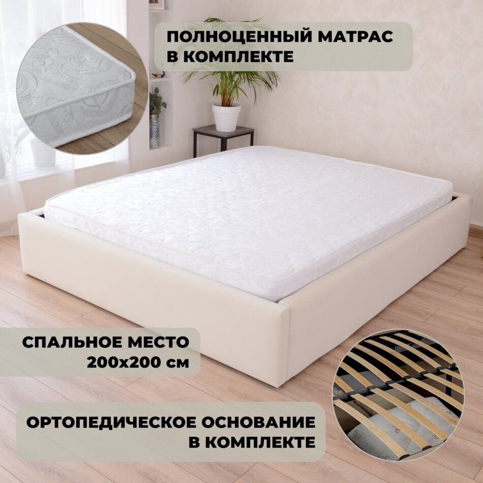 Кровать без изголовья Альба Слоновая кость с матрасом и подъемным механизмом, 200х200