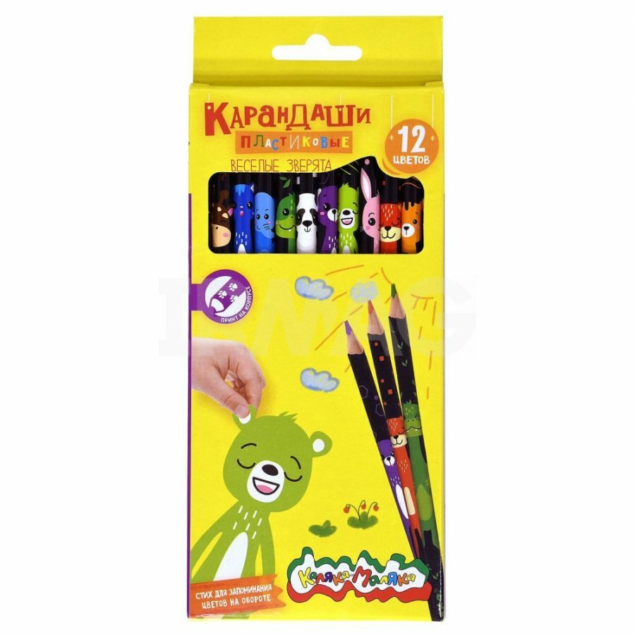 Карандаши акварельные, 12 цветов