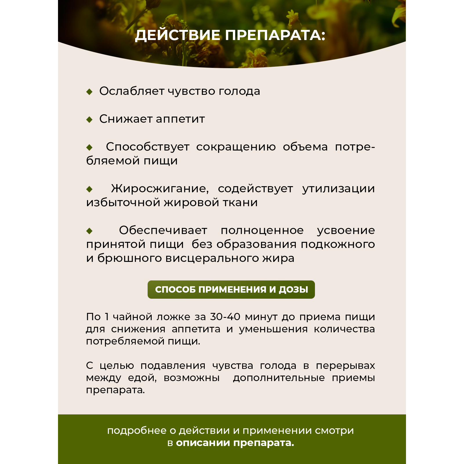 Фитопрепарат Калиняк Фипромед №2 Избыток веса, 60мл — фото 1