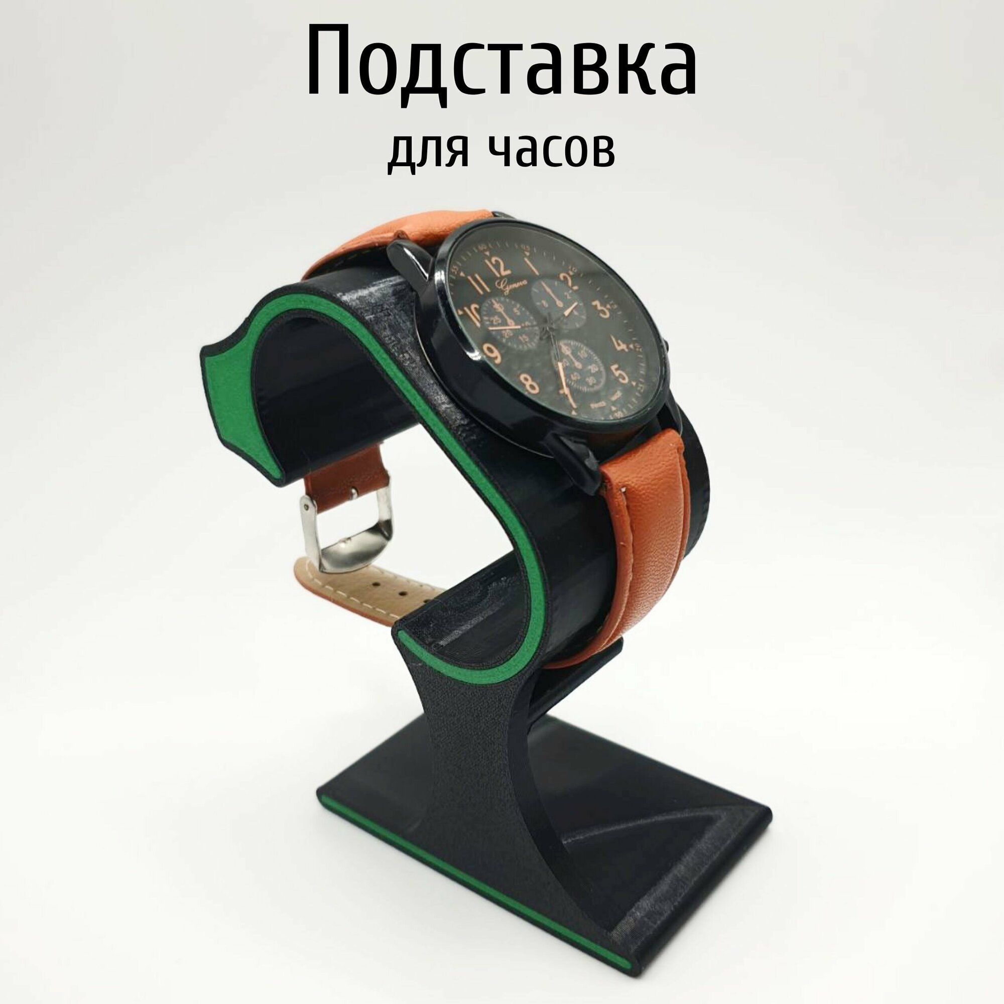 Подставка FormFunFactory