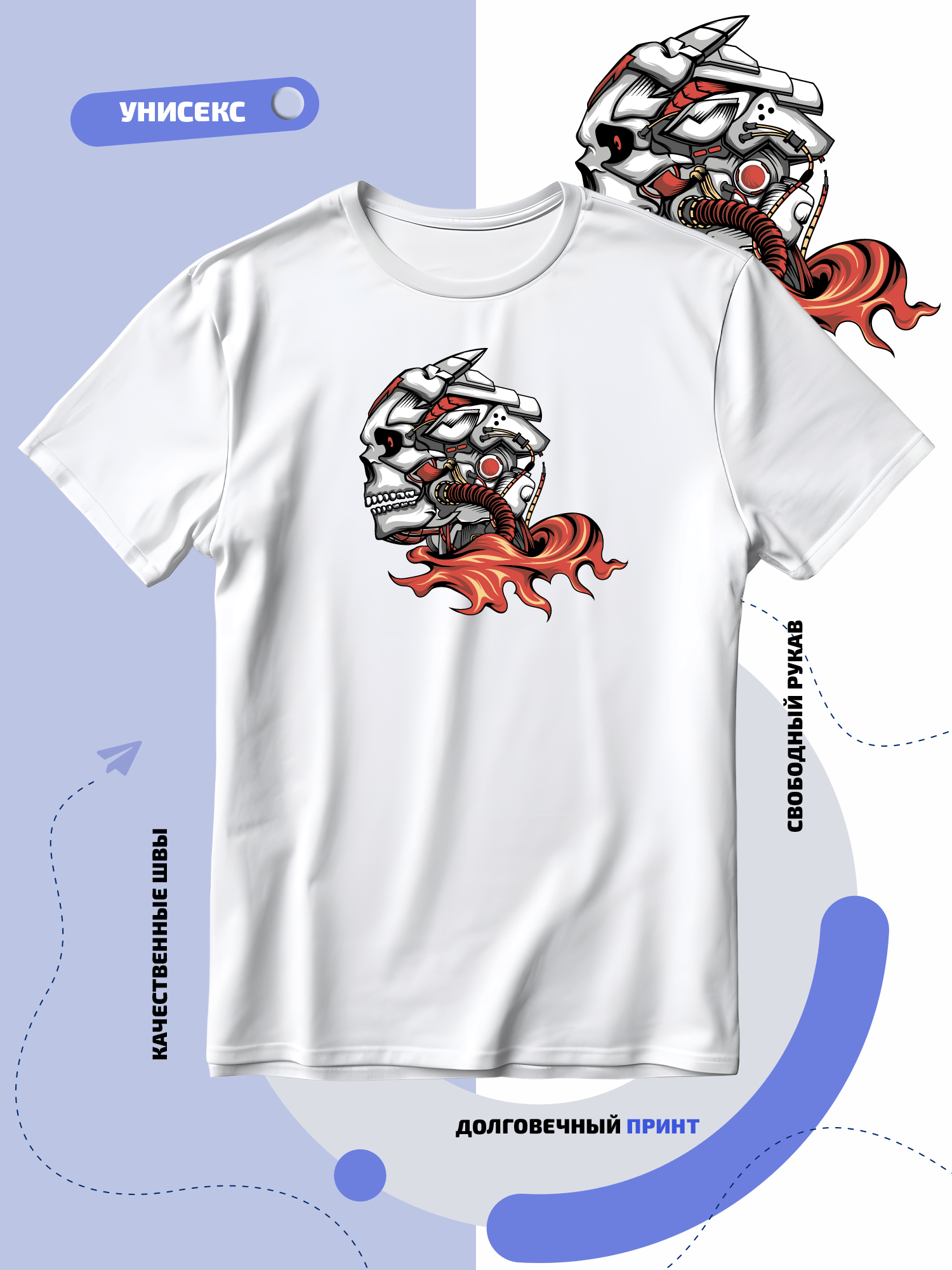 Футболка череп киберпанк