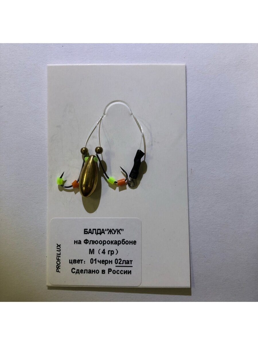 Балда «ЖУК» латунь 4 гр