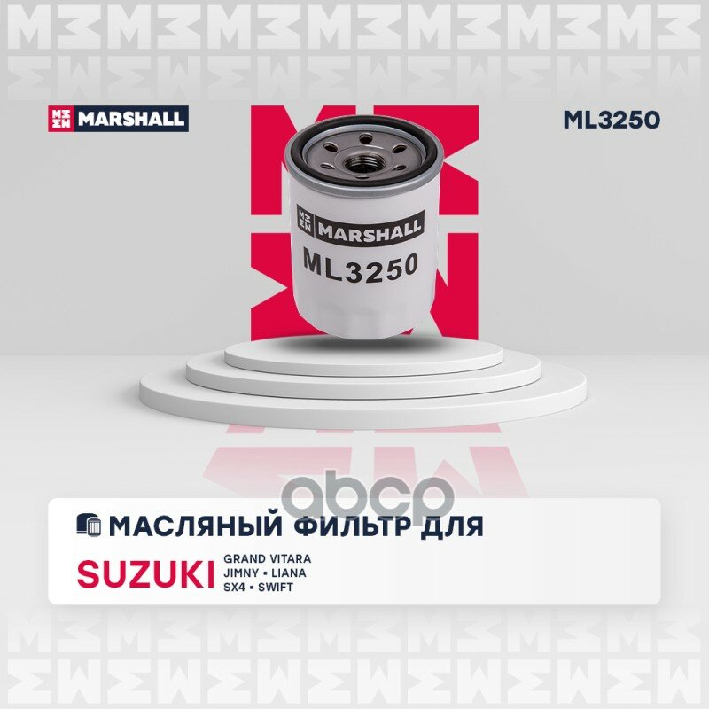 Фильтр масляный MARSHALL арт. ML3250