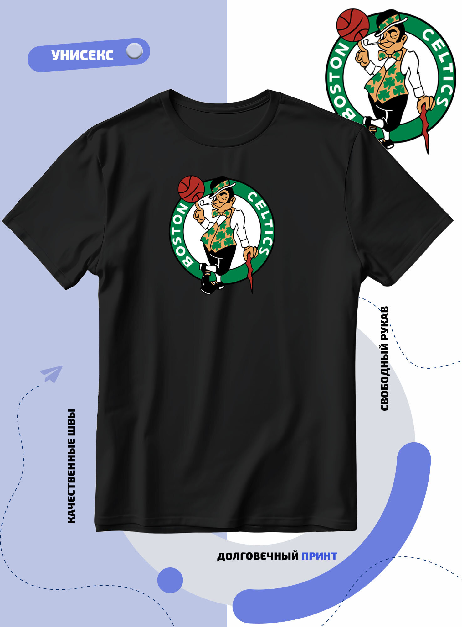 Футболка Бостон Селтикс