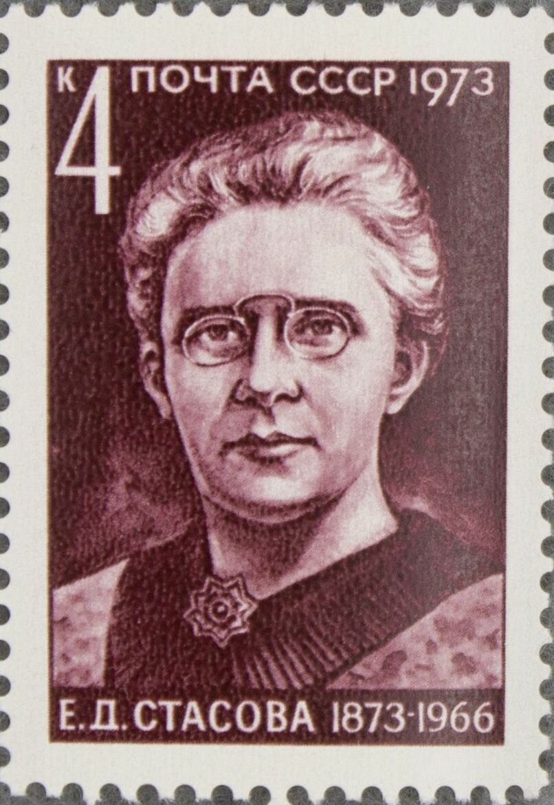 Почтовые марки СССР 1973г. "100 лет со дня рождения Е. Д. Стасовой" Политики, Революционеры, Женщины MNH
