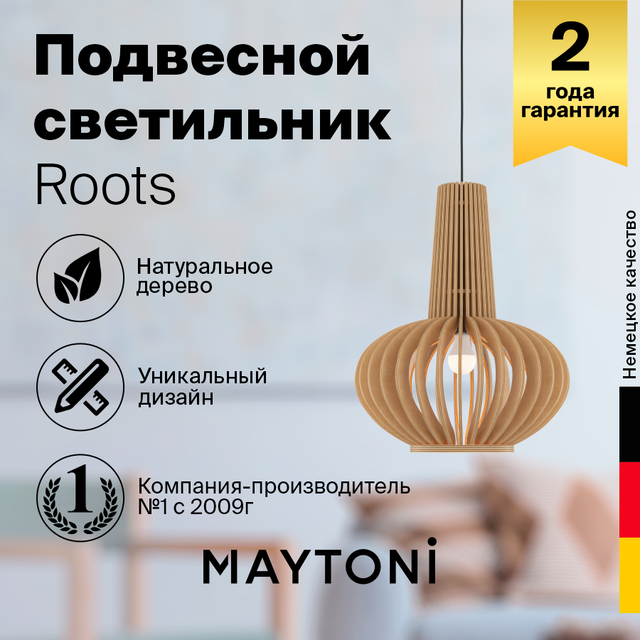 MOD193PL-01W Подвесной светильник Maytoni