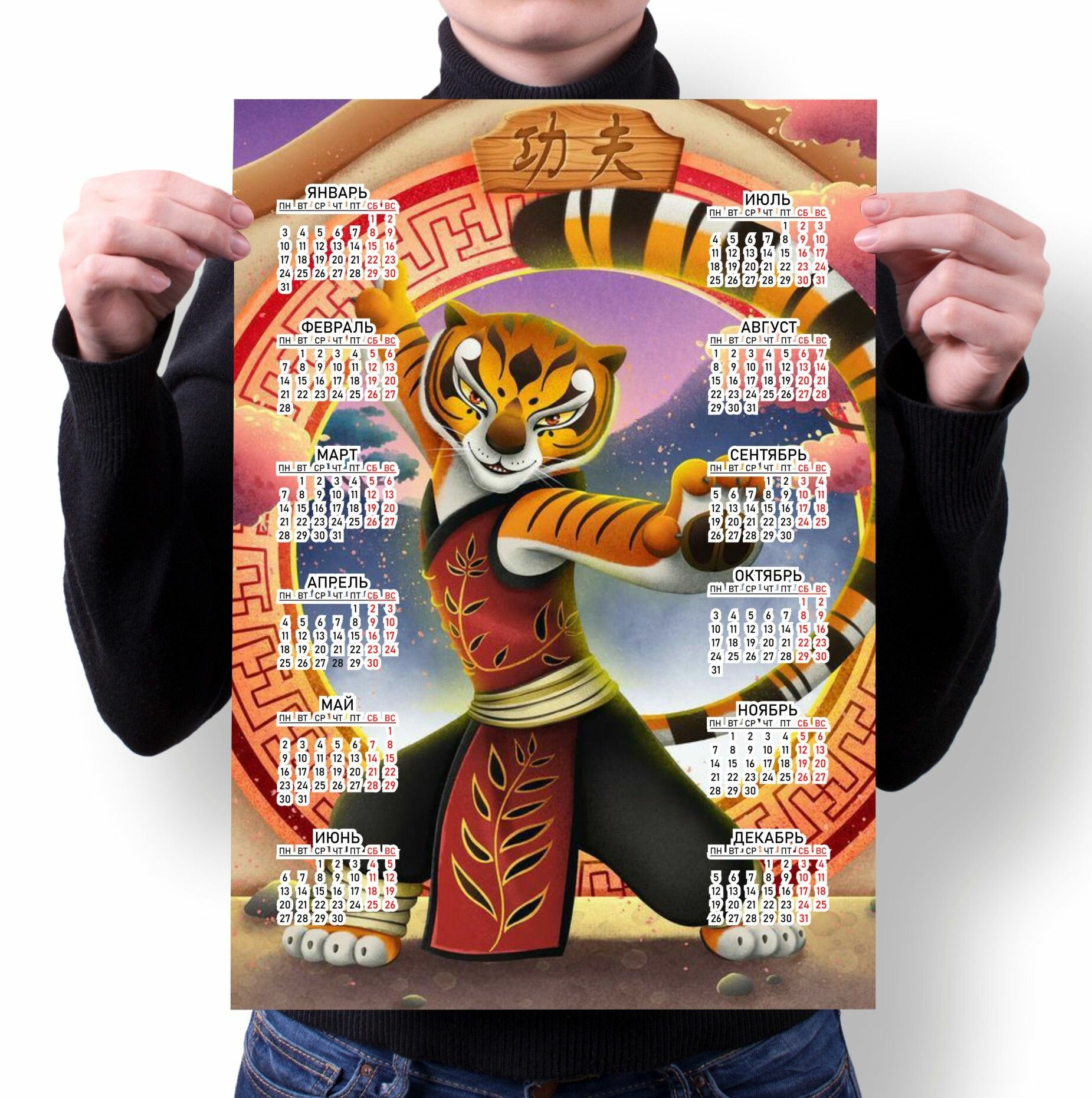 Календарь формата А4 с принтом "Кунг-фу Панда"