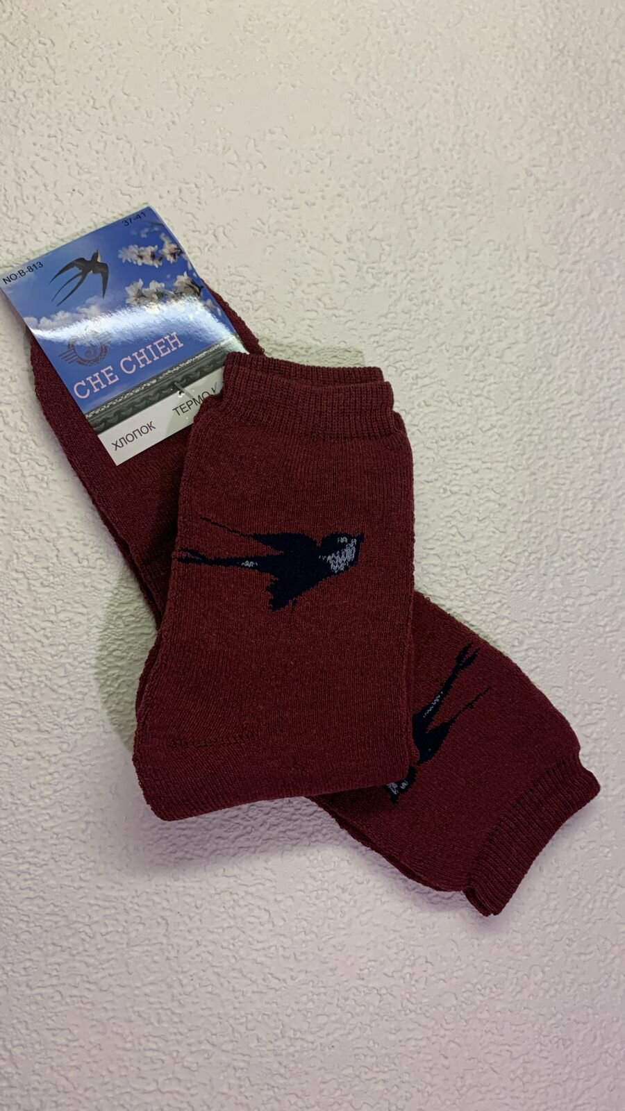 Термоноски, комплект