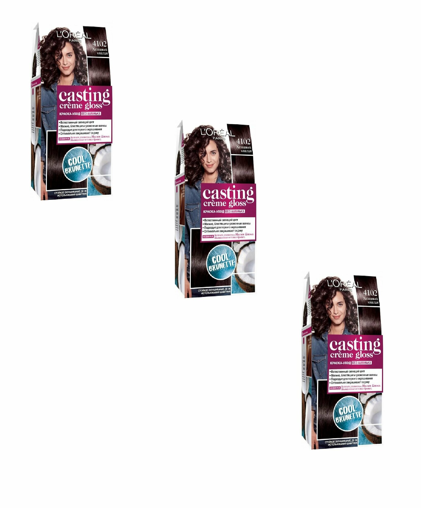 L'Oreal Paris Краска-уход для волос Casting Creme Gloss 4102 Холодный каштан,3 уп