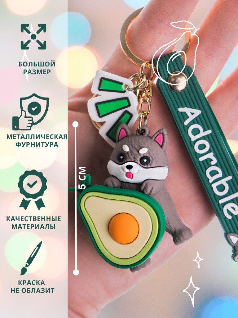 Брелок резиновый игрушка на ключи Хаги Ваги, Стич, Китти, Беззубик, Попа кота, Авакадо, Пикачу, Кеды, Йода, собака