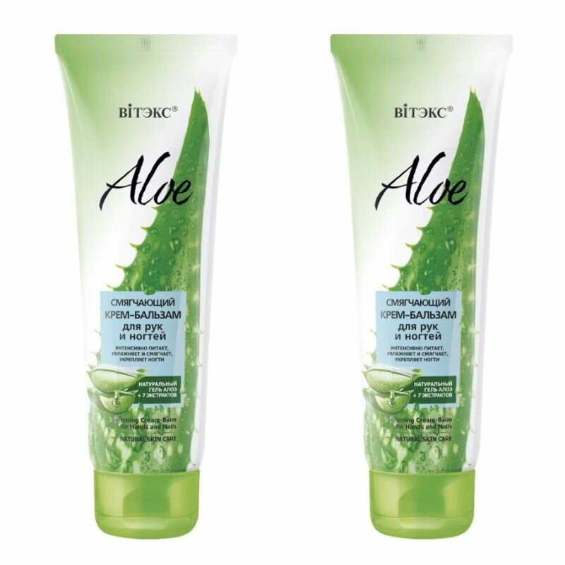 Витэкс Крем-бальзам для рук и ногтей, Aloe +7 Экстрактов смягчающий, 100 мл, 2 шт