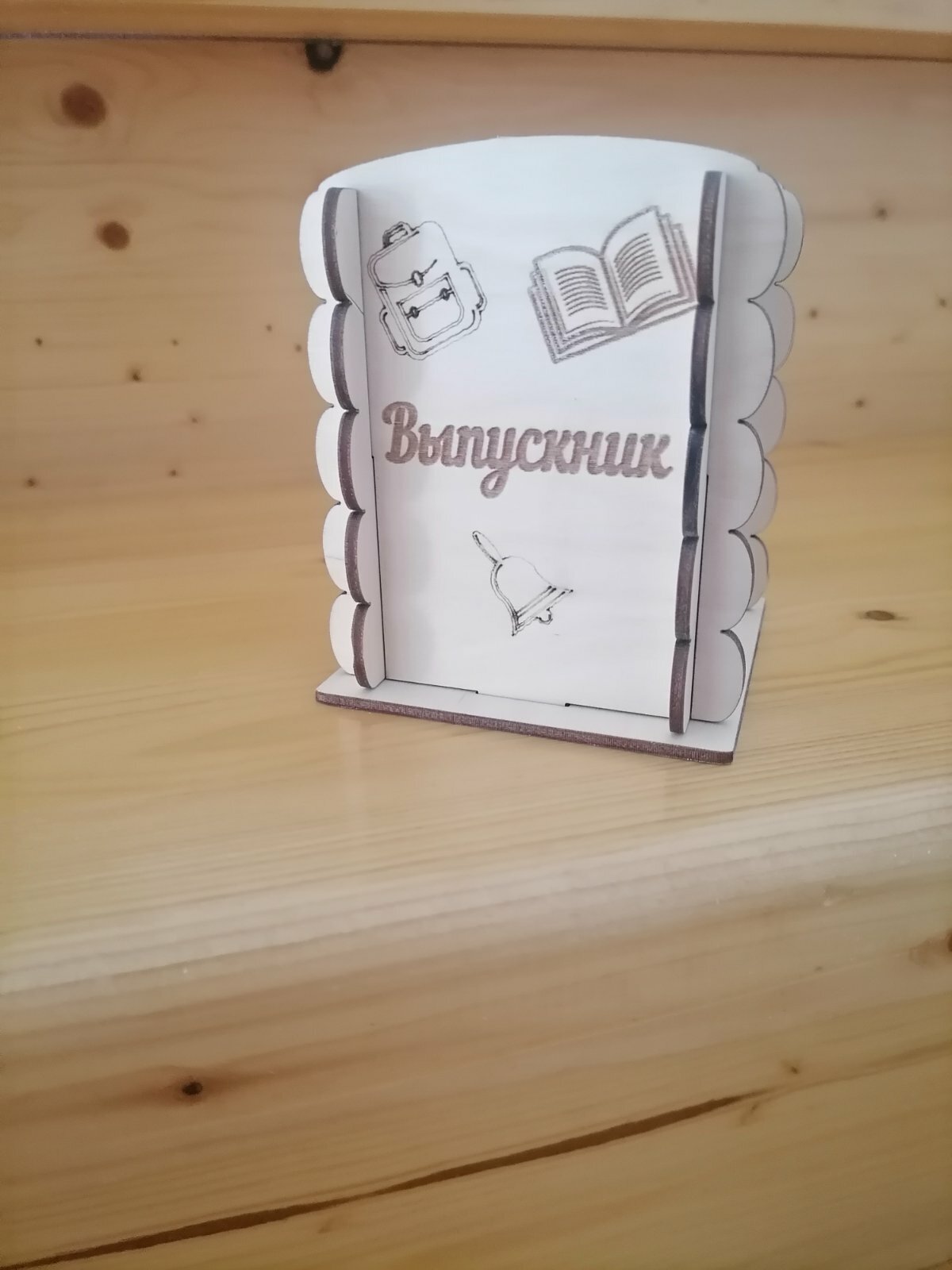 Карандашница Граверный дворЪ "Выпускник", дерево, бежевая, 9x9x11 см