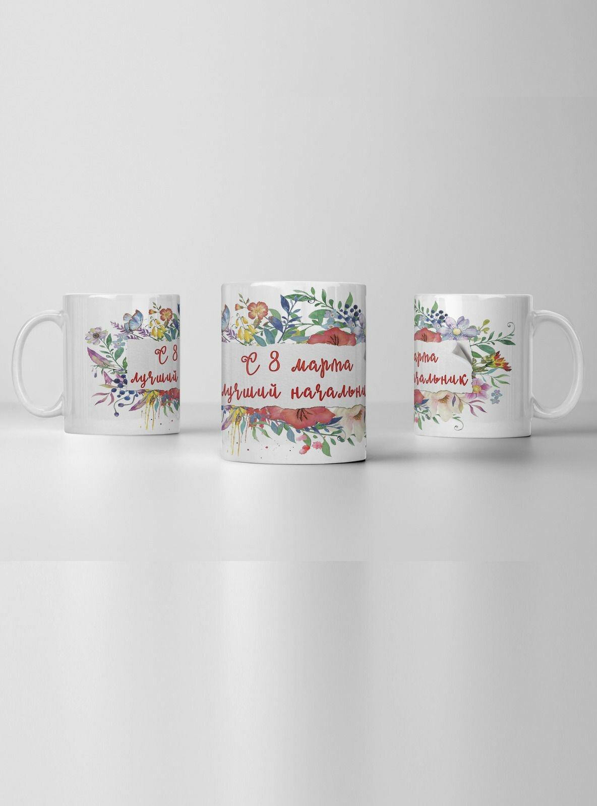 Кружка cooperative.moscow " С 8 марта лучший начальник " ( начальник , кружка начальнику , подарок на 8 марта, подарок начальнику , подарок для начальника , 8 марта, кружка с 8 марта, цитаты, любимому, любимой) , 330 мл, 1 шт