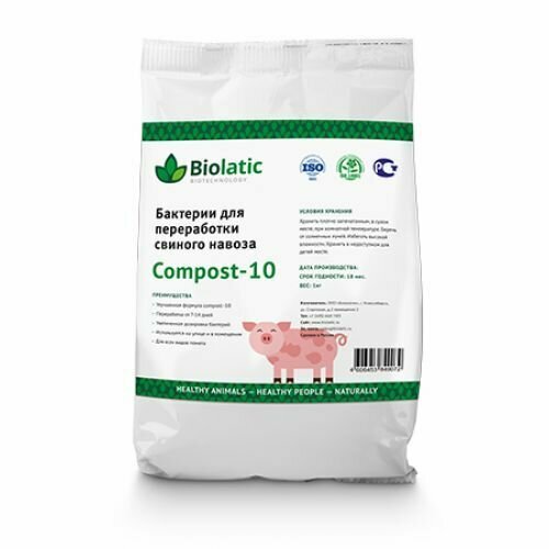 Бактерии для переработки навоза свиней Biolatic Compost-10 (1 кг)