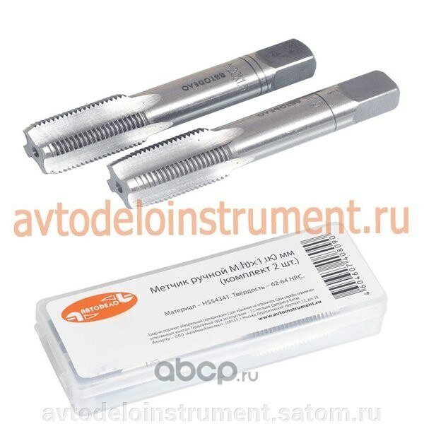 Метчик ручной м5*0,80 мм (набор 2шт. пластм/ф) автоdело 40817