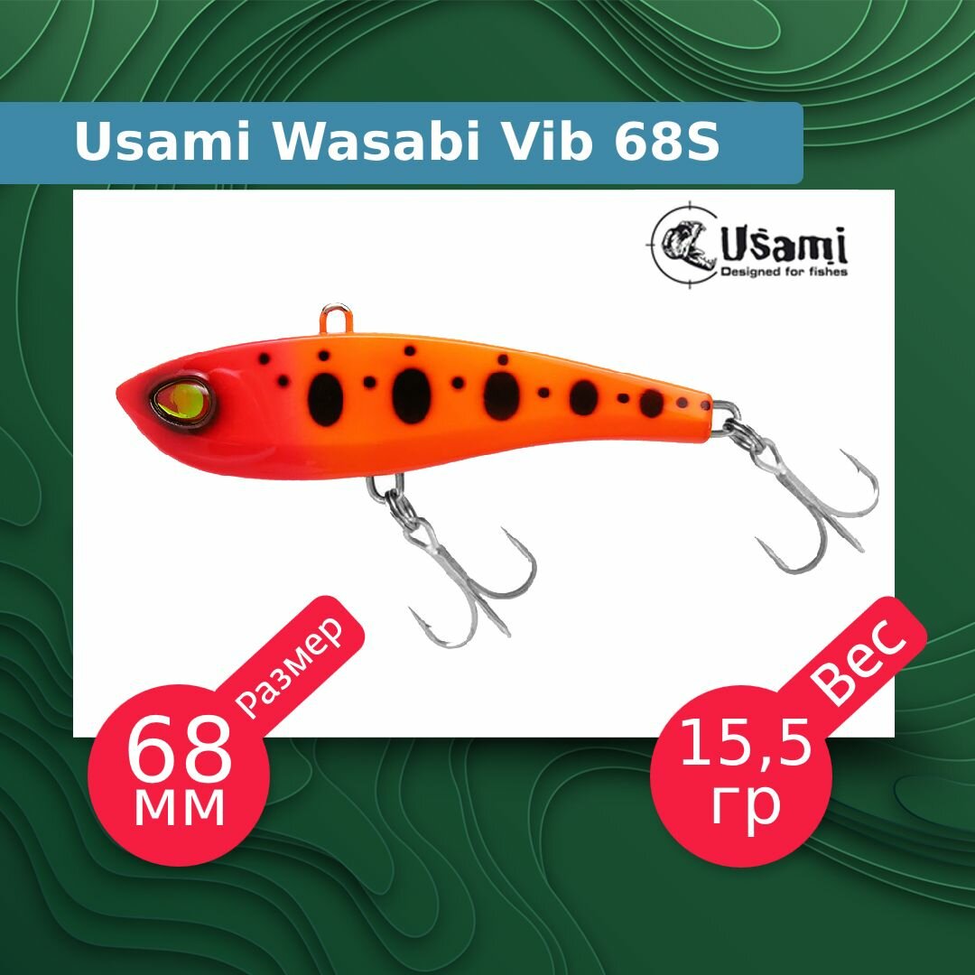 Воблер для рыбалки Usami Wasabi Vib 68S #609