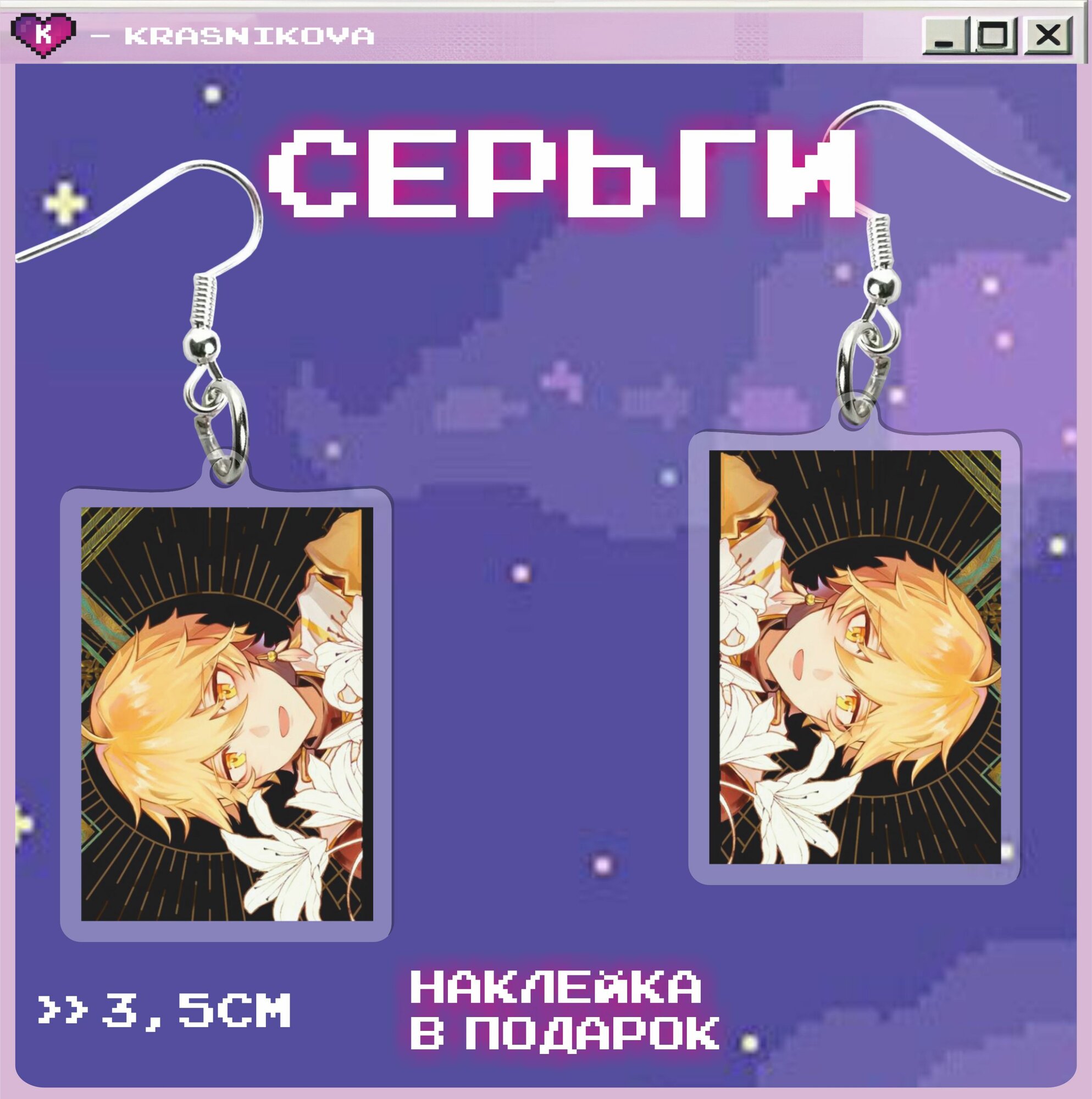Серьги