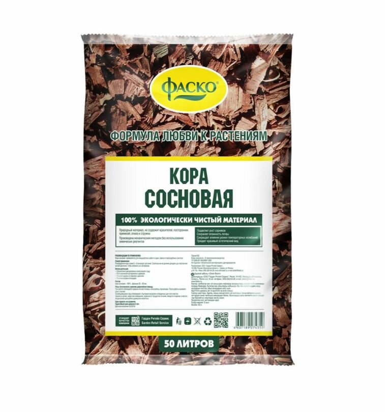 Кора Фаско сосновая 50 л