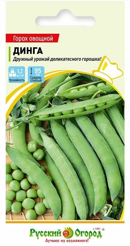 Семена растения Горох овощной Динга