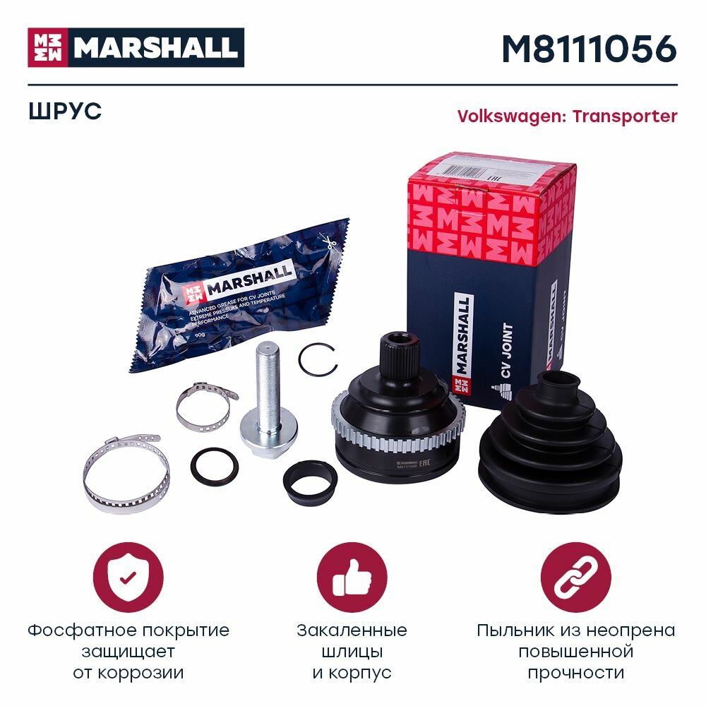 ШРУС внешний (с ABS) VW Transporter (T4) 91- (M8111056), Marshall, M8111056