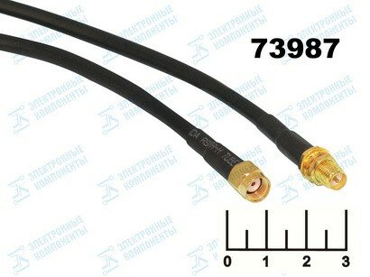 Шнур SMA штекер реверс-SMA гнездо реверс RG-58 8м
