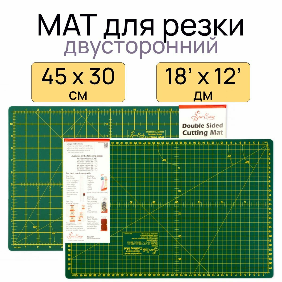 Мат для резки двусторонний 45х30см (18х12 дм) "Hemline"