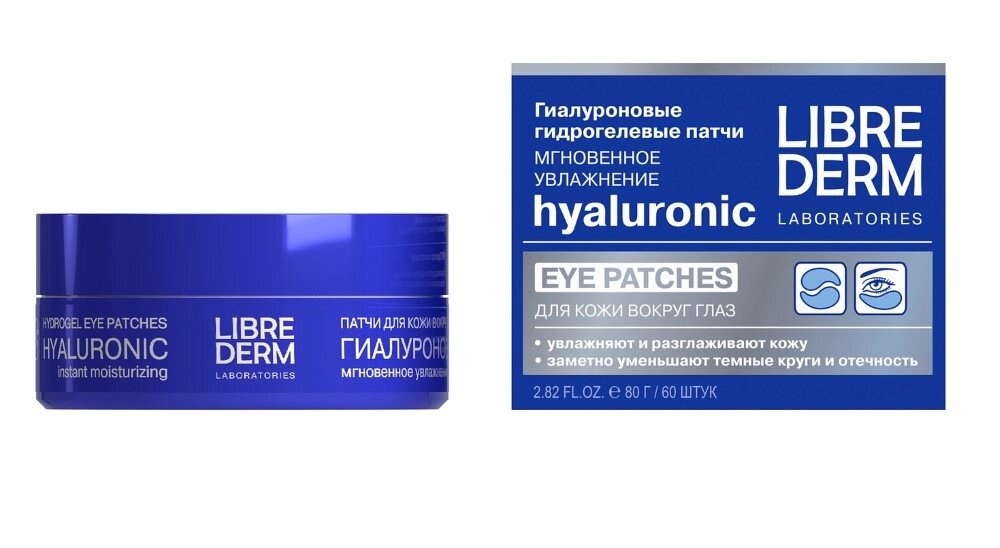 Librederm патчи для кожи вокруг глаз гиалуроновые мгновенное увлажнение 60 шт. 2уп
