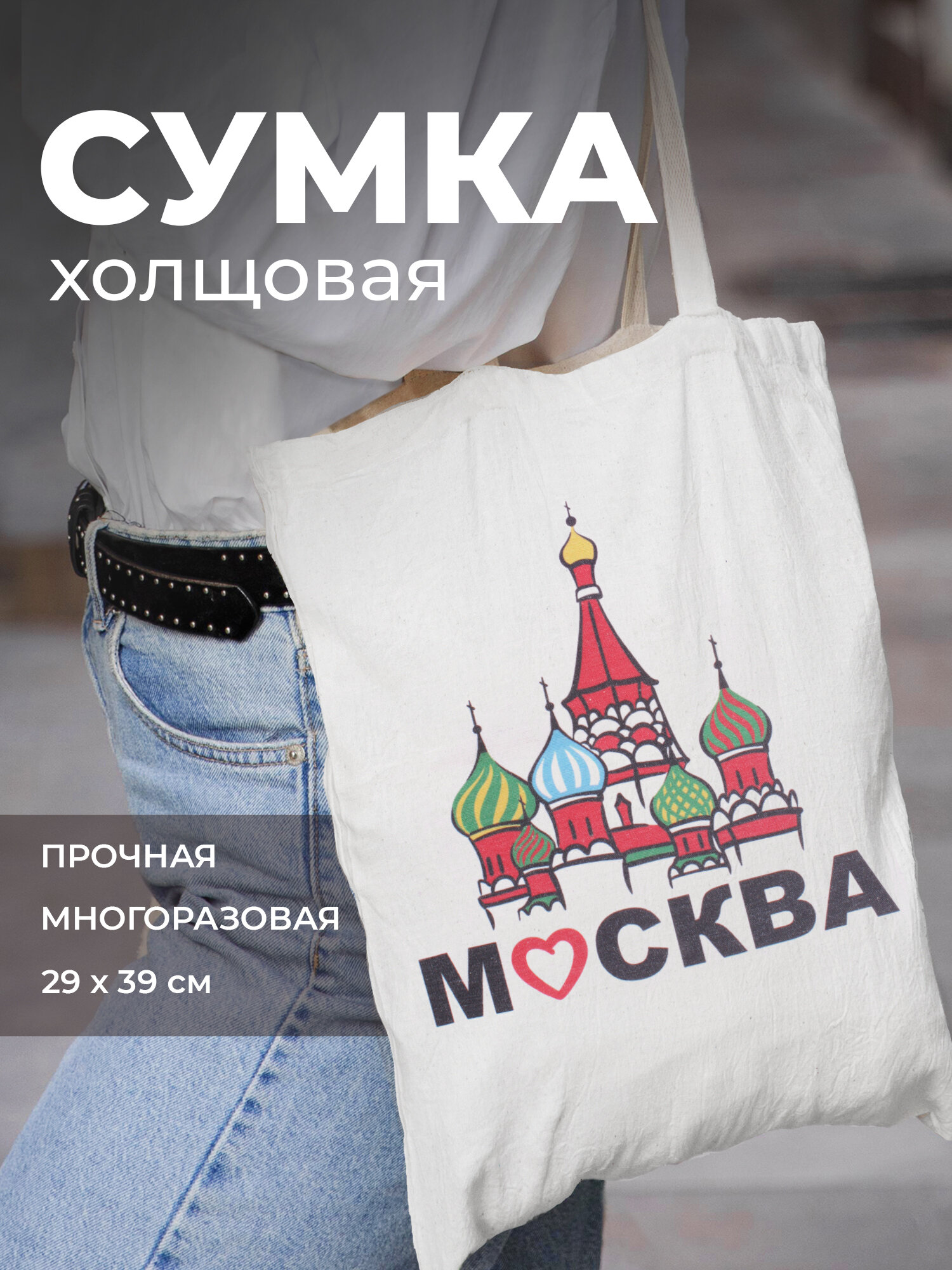 Сумка шоппер