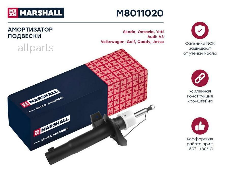 MARSHALL M8011020 Амортизатор AUDI A3/GOLF V/TOURAN/SKODA OCTAVIA 03- пер. газ.(D 50mm)