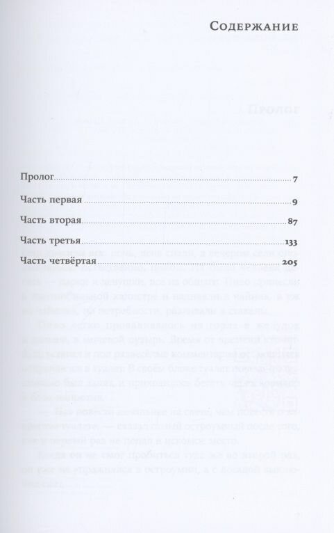 Общага-на-Крови — фото 1