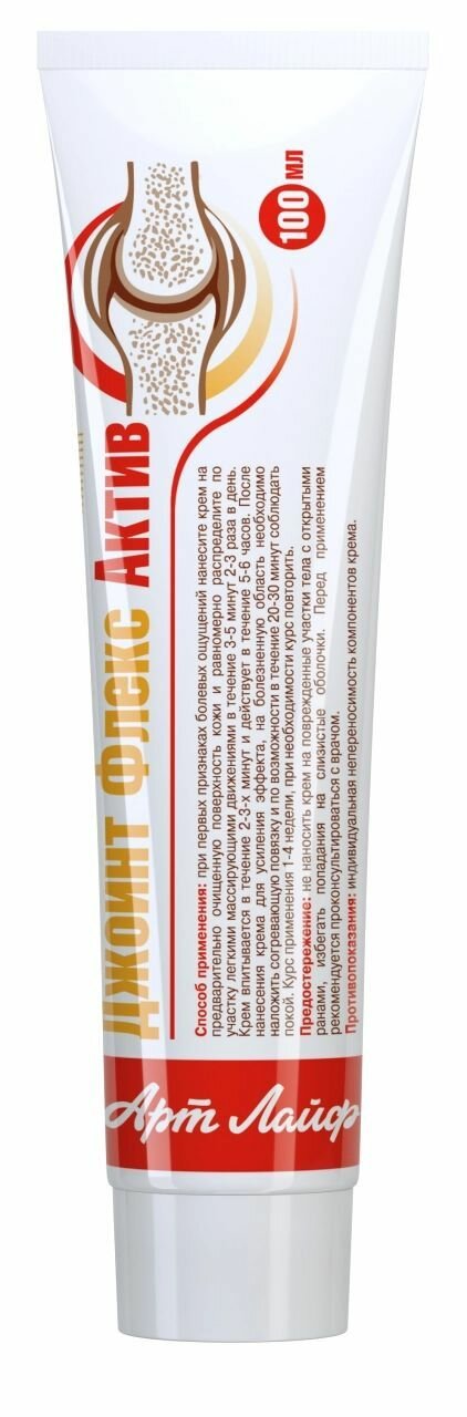 Крем "Джоинт Флекс Актив" Комплекс при боли в суставах и мышцах. Снимает напряжение, улучшает кровообращение