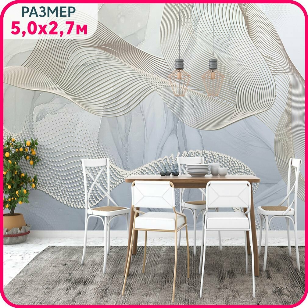 Фотообои 3d на стену флизелиновые MOBI DECOR "Объемная волна - бежево-синие" в гостиную, спальню и для кухни. 500x270 см.