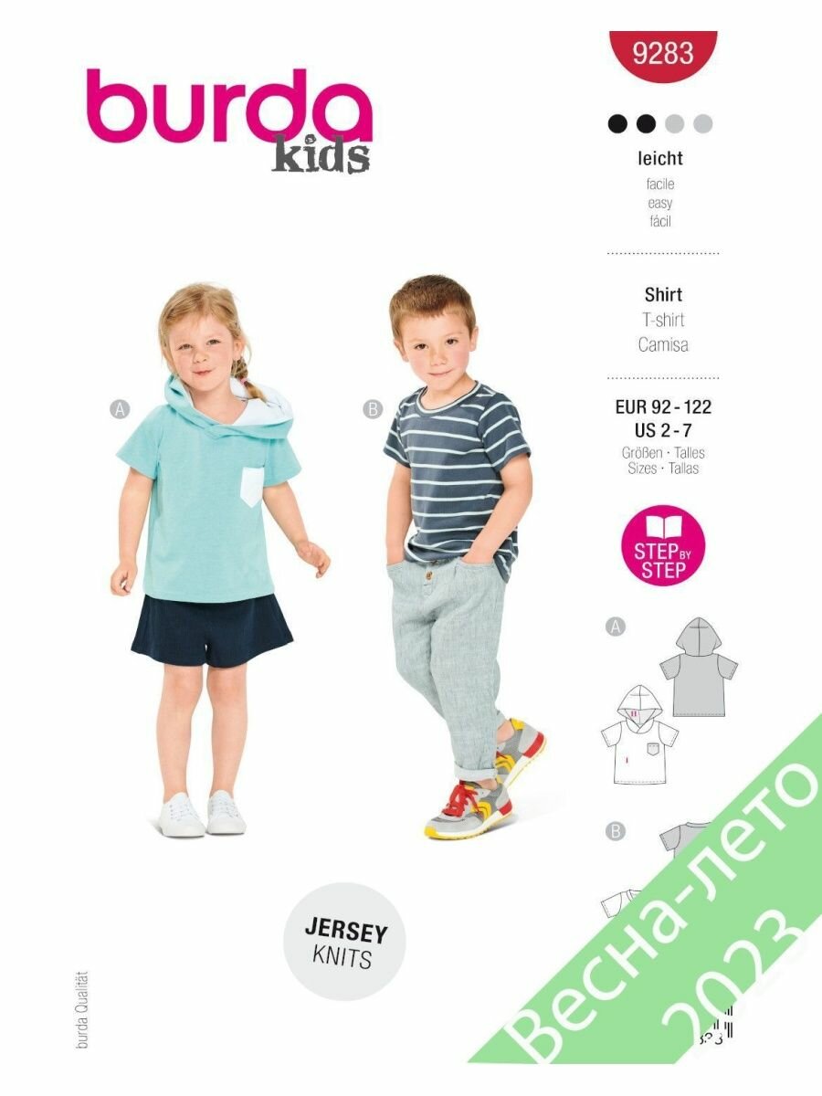 Выкройка футболки