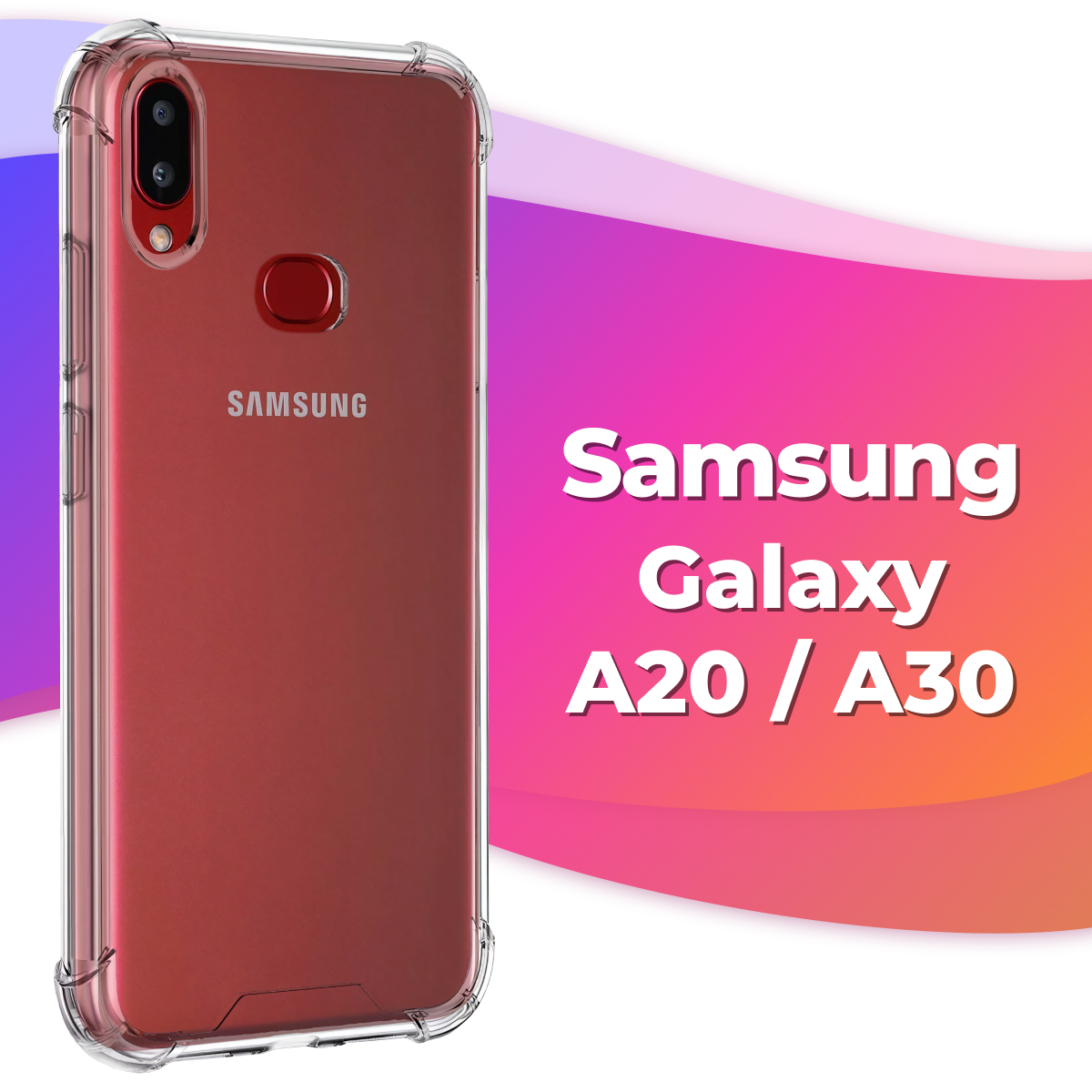 Противоударный силиконовый чехол Armor для Samsung Galaxy A20 и A30 / Бампер для телефона Самсунг Галакси А20 и А30 с усиленными углами (Прозрачный)