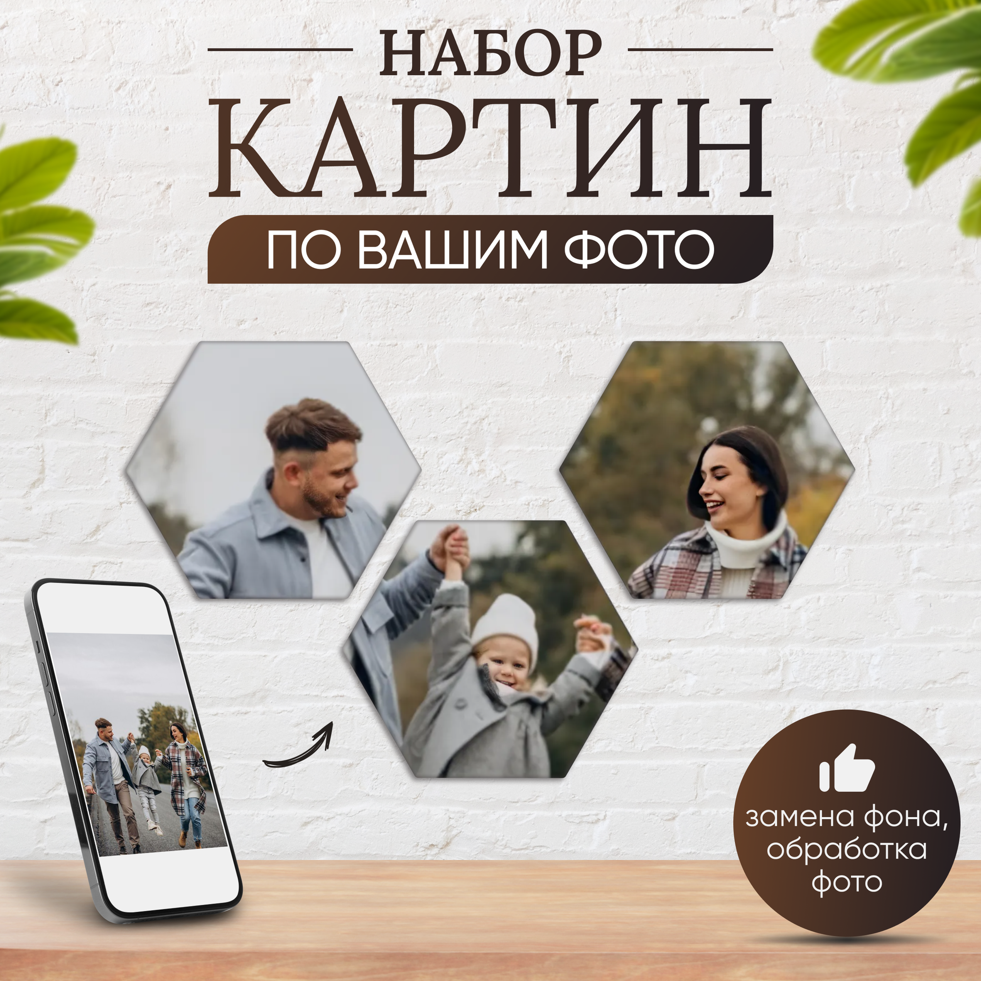 Картина по фото на холсте 61х53 см