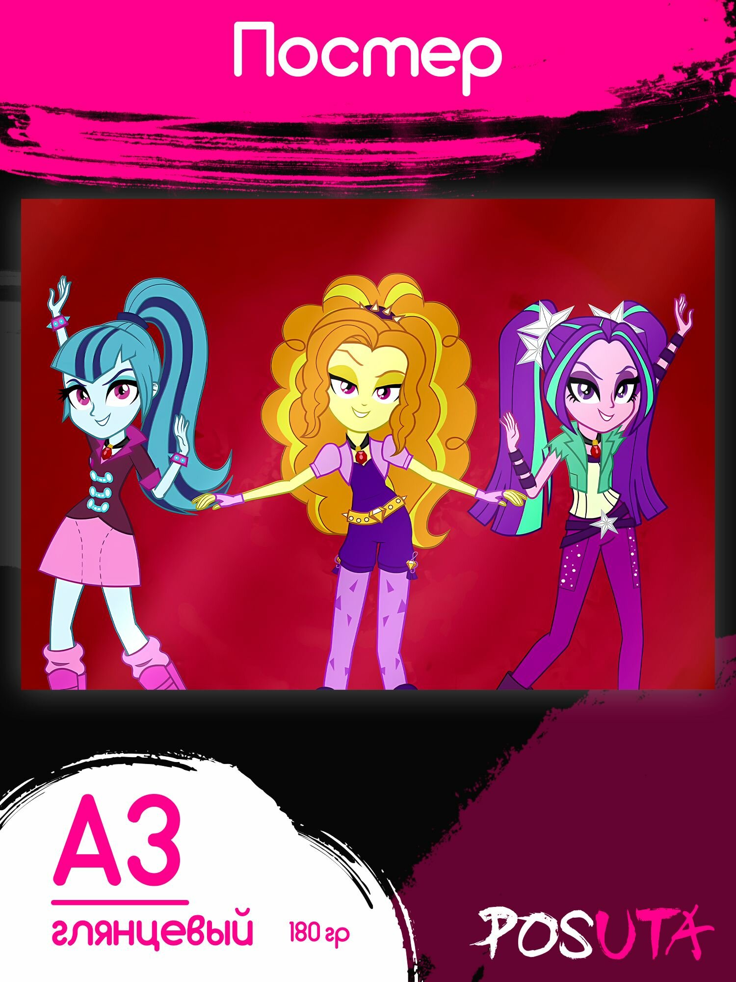 Постеры на стену Equestria Girls Сирены