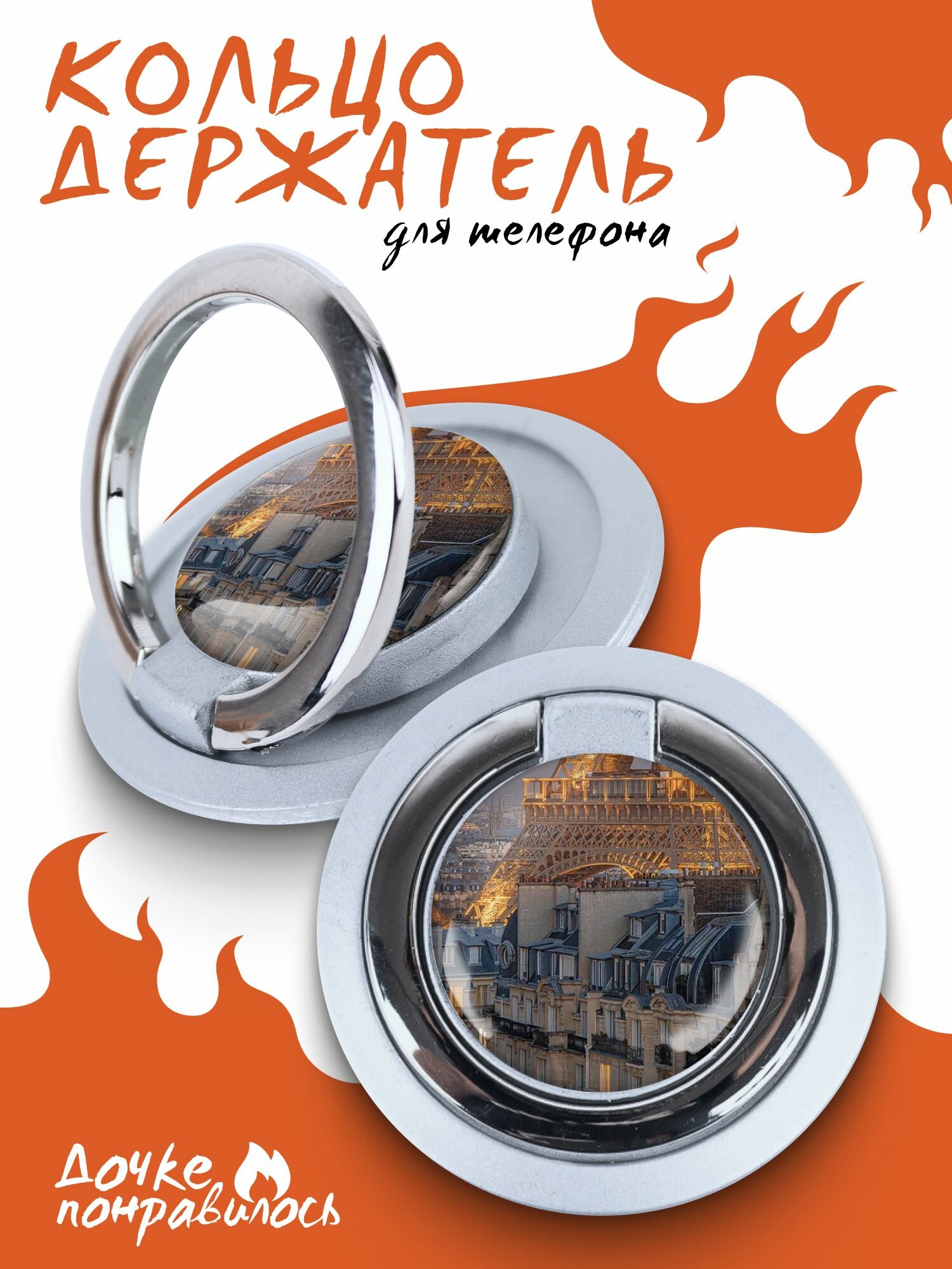 Держатель для телефона попсокет Франция эстетика