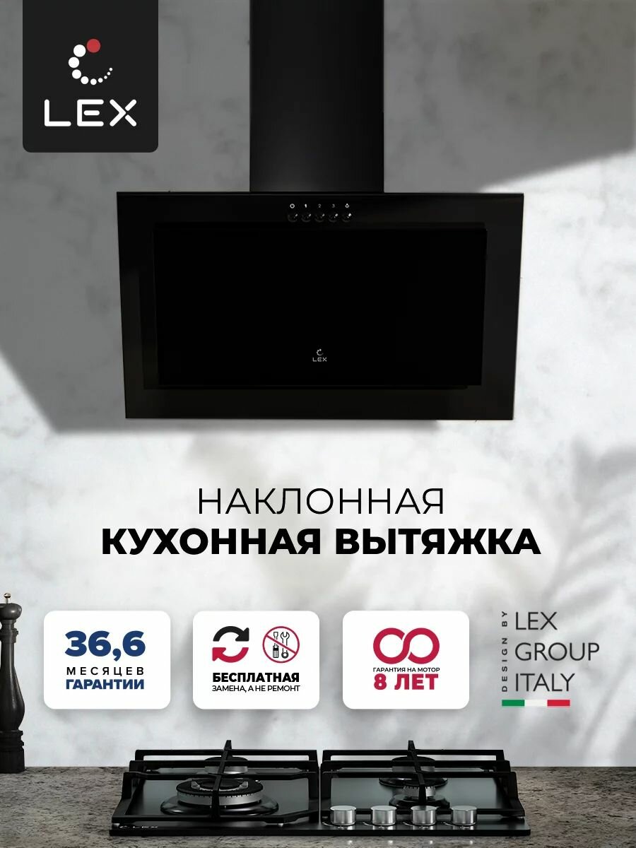 Наклонная кухонная вытяжка Lex Mio 600 Black, 3 скорости, кнопочное управление, Led-освещение, черная