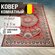 Ковер Roger Vanden Bergh Unique, 2x3 м, прямоугольный, бамбуковый шелк