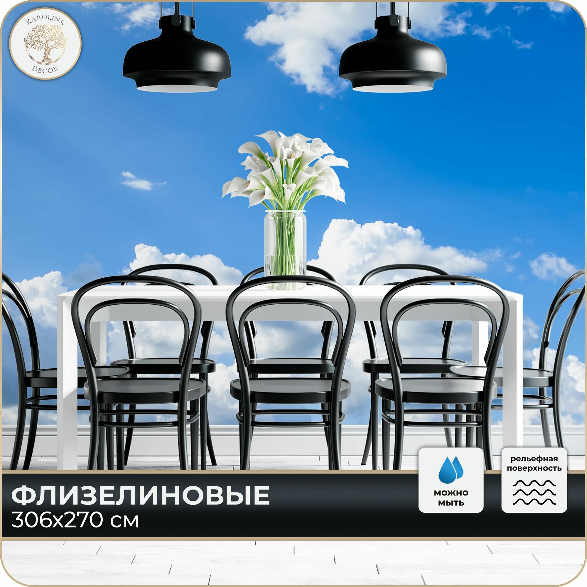 Фотообои 3D Небо Облака в спальню в гостиную на кухню 300х270