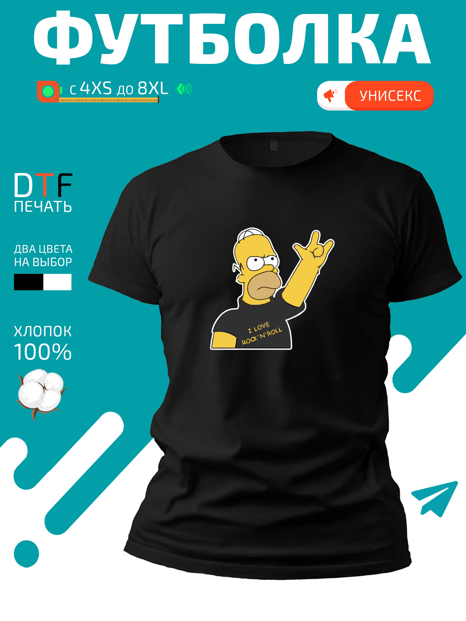 Футболка Симпсоны