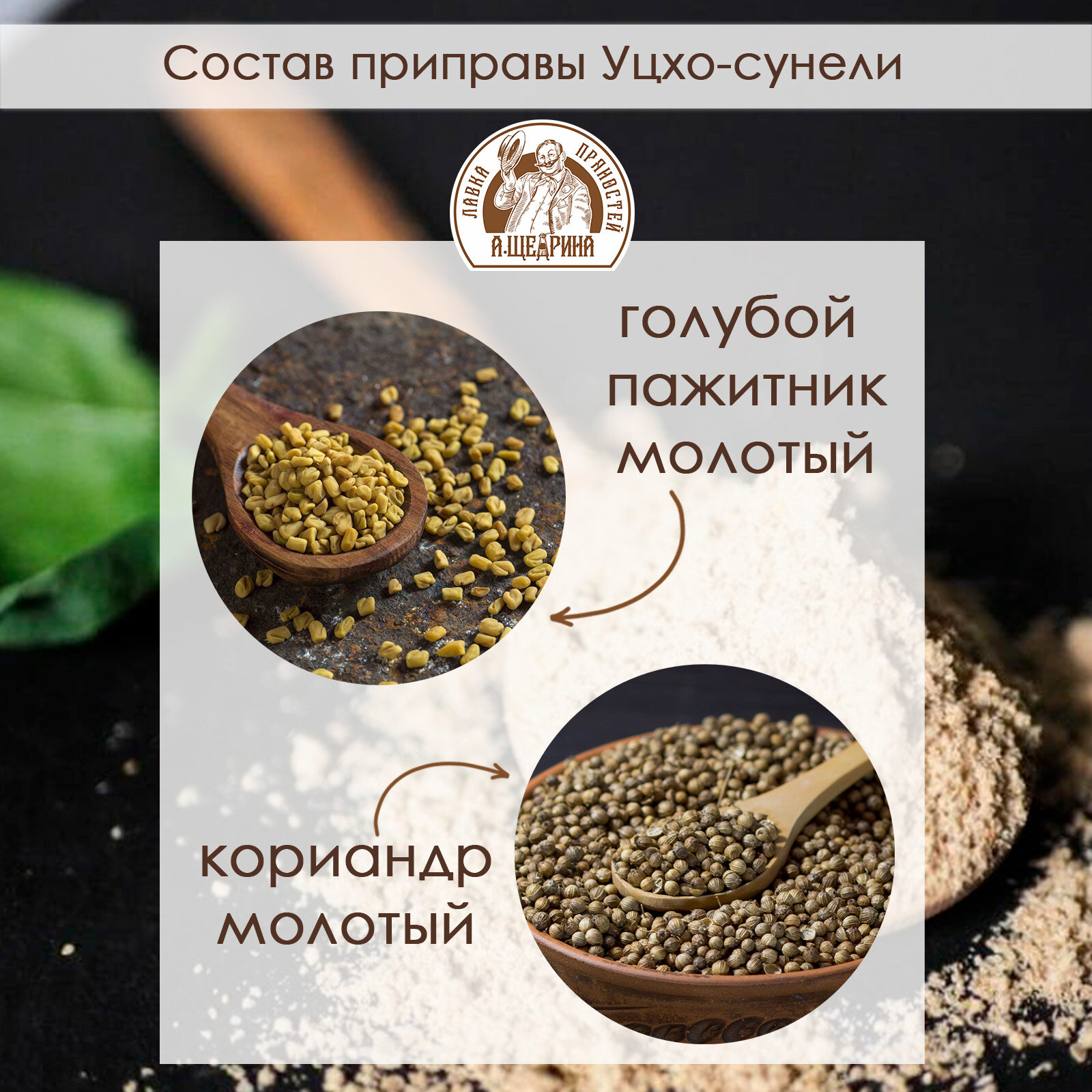 Уцхо сунели, 100 гр — фото 1