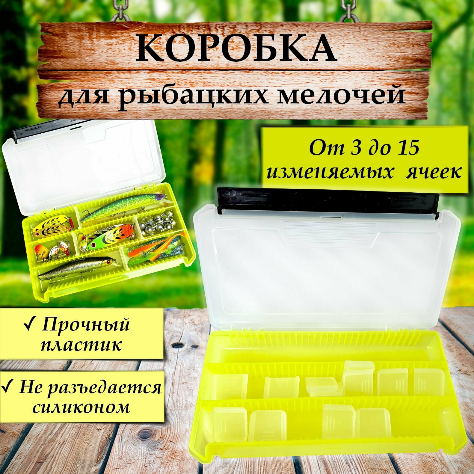 Коробка рыболовная для снастей / Контейнер для приманок / Органайзер бокс для аксессуаров