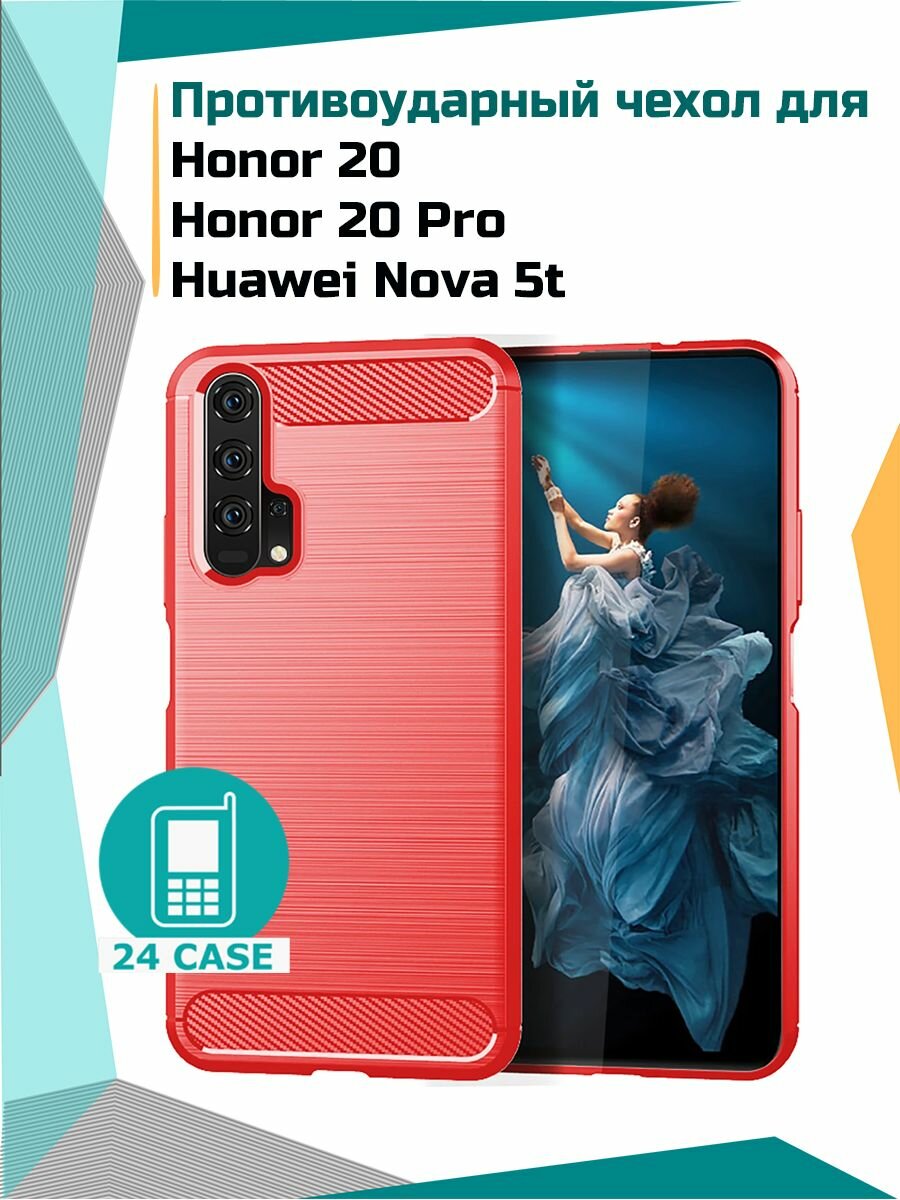 Чехол на Honor 20 / Honor 20 pro / Huawei Nova 5T (Хонор 20, 20 про, Хуавей нова 5т) противоударный (красный)