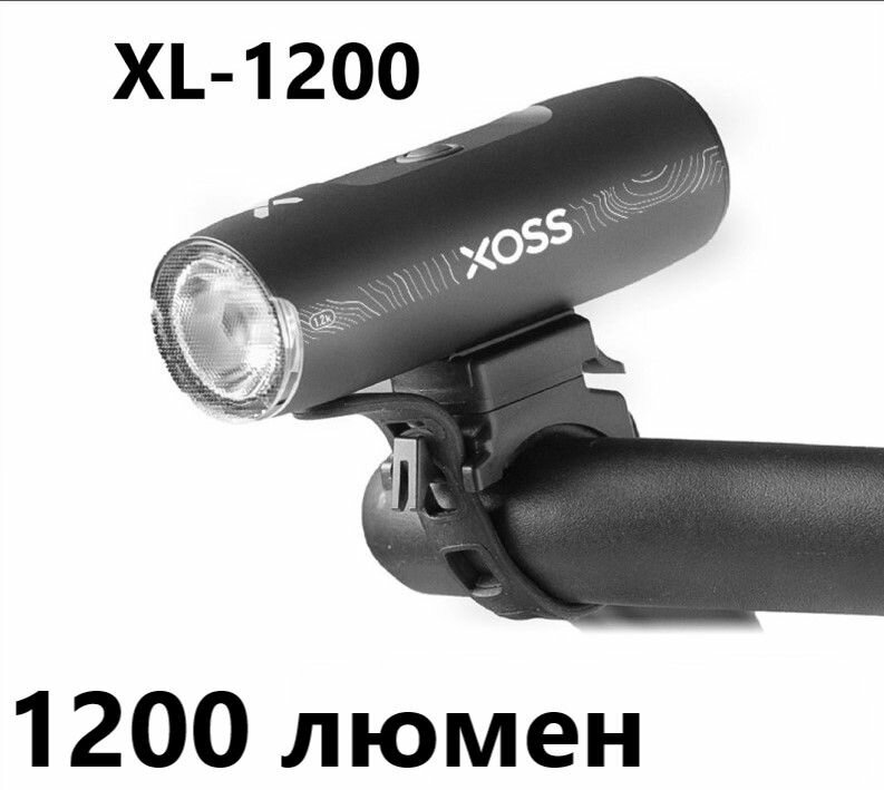 Велофонарь светодиодный велосипедный водонепроницаемый XOSS XL-1200