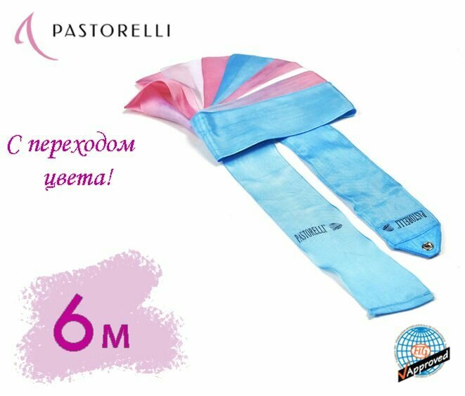 Лента PASTORELLI Мультиколор 6м. 02866 Голубой-Розовый-Белый FIG