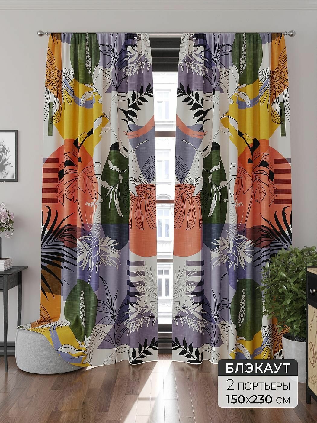 Комплект штор блэкаут Comfy Way / шторы в комнату 150х230 см 2 шт / Бриста