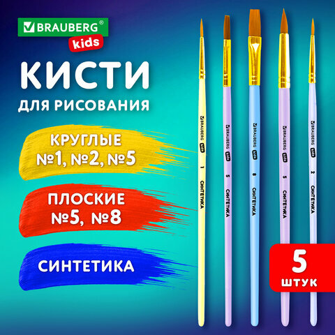 Кисти синтетика набор 5 шт. (круглые № 1, 2, 5, плоские № 5, 8), блистер, BRAUBERG KIDS, 201075