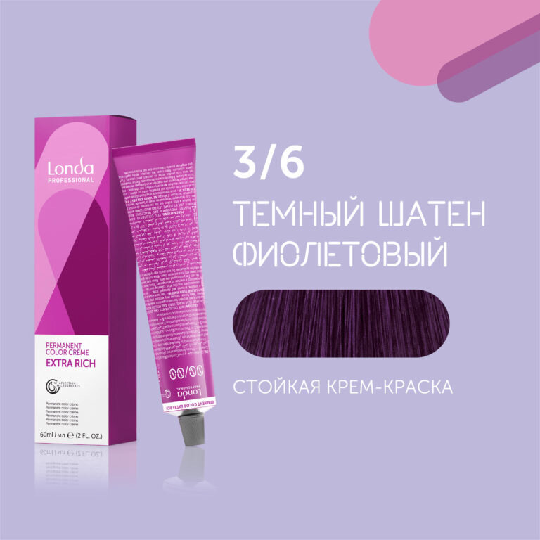 Londa Professional Стойкая крем-краска 3/6 - Темный шатен фиолетовый, 60 мл